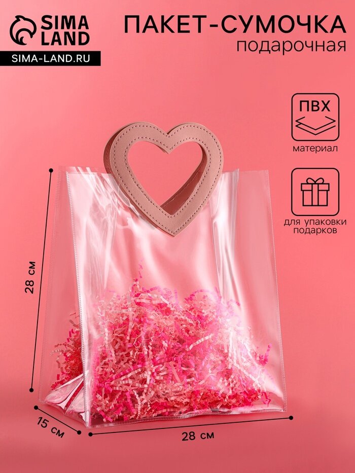 Пакет подарочный из ПВХ, прозрачный, розовые ручки, 25×28×15 см