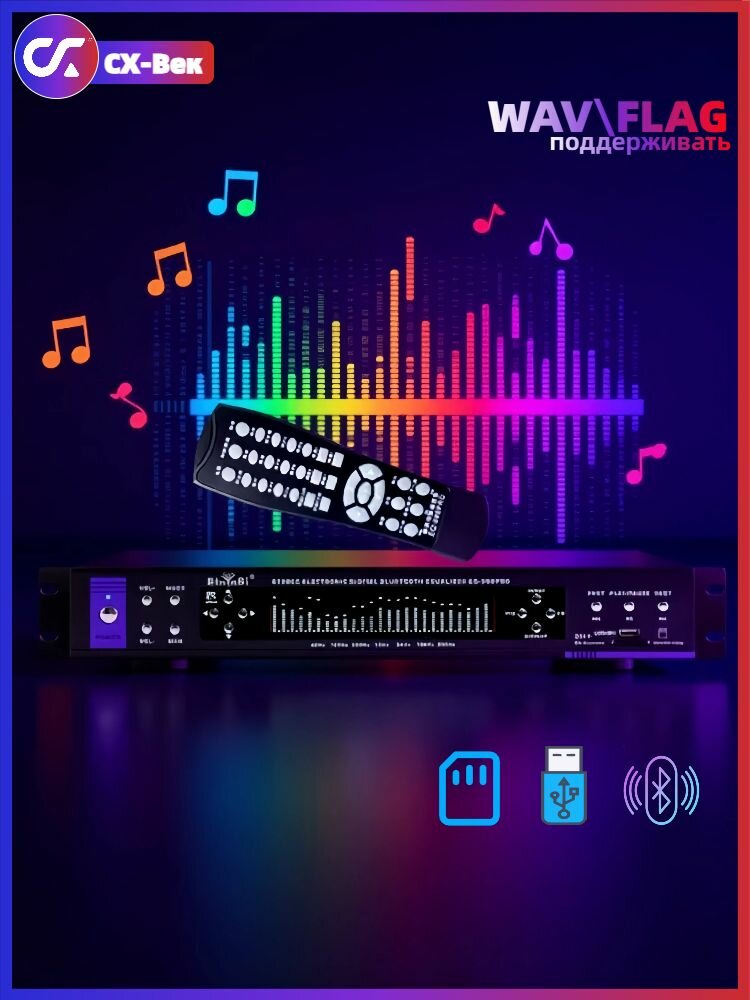 32-канальный спектральный эквалайзер с Bluetooth и USB