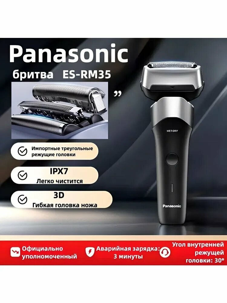 Panasonic Электробритва ES-PCM3A, черный, серебристый