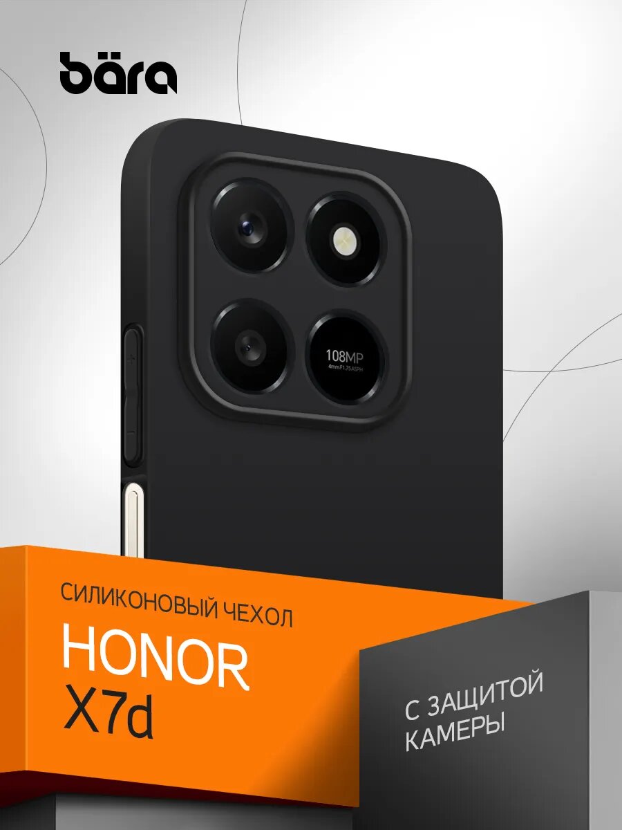 Чехол на Honor X7d / Хонор Х7д накладка, черный, силиконовый