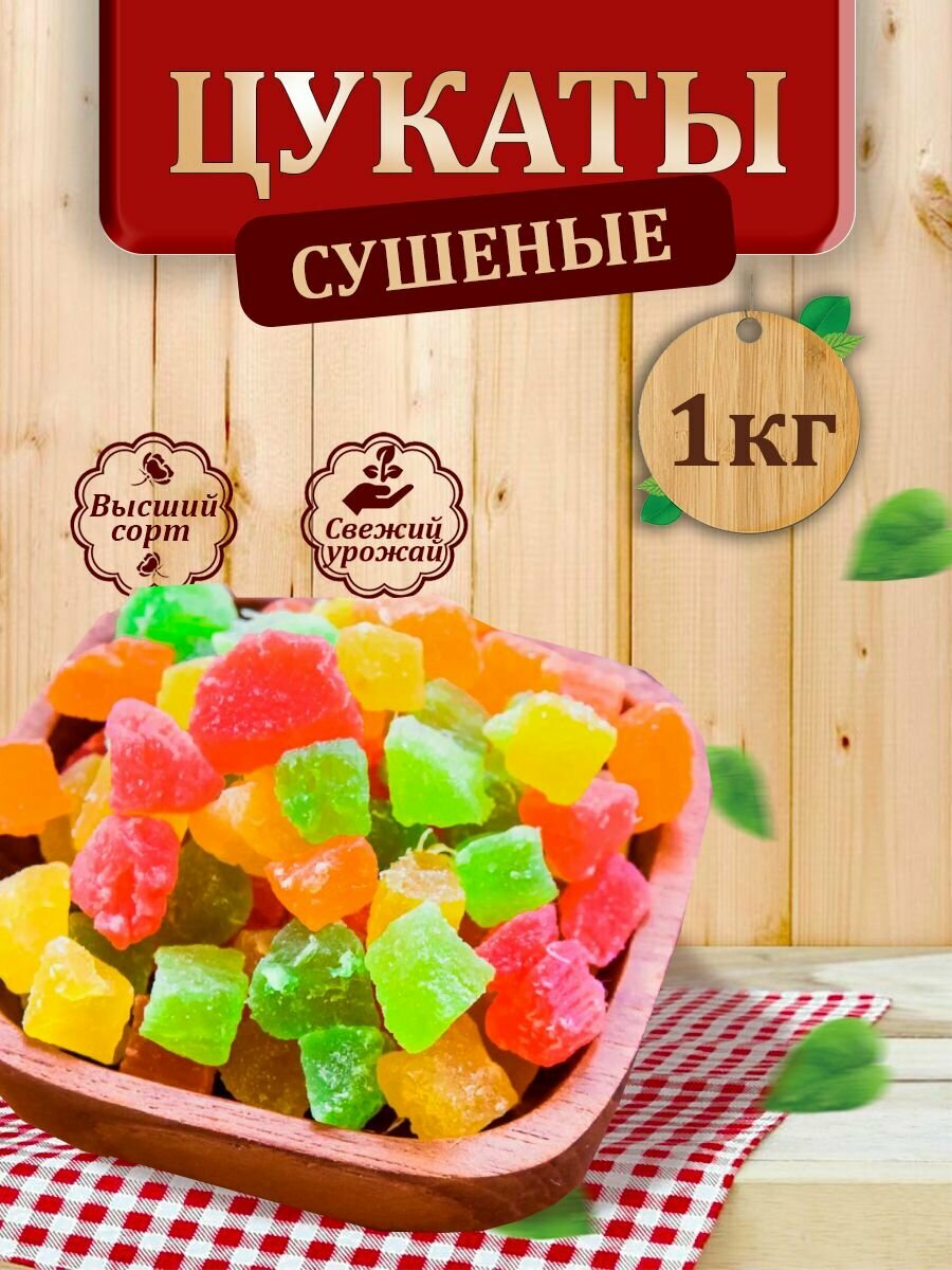 Цукаты сушеные кубики из ананаса 1 кг