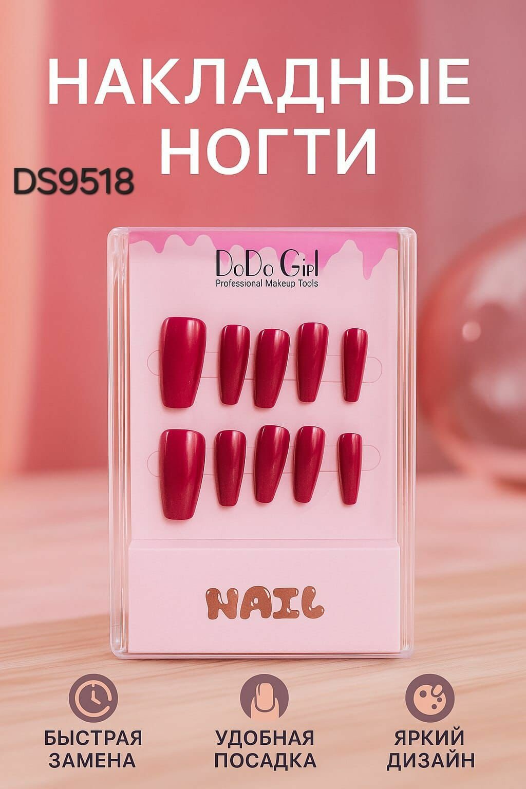 Набор накладных искусственных ногтей форма балерина