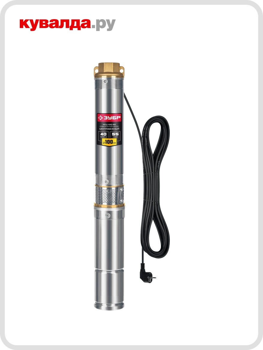 Насос скважинный ЗУБР НСЦ-100- 40