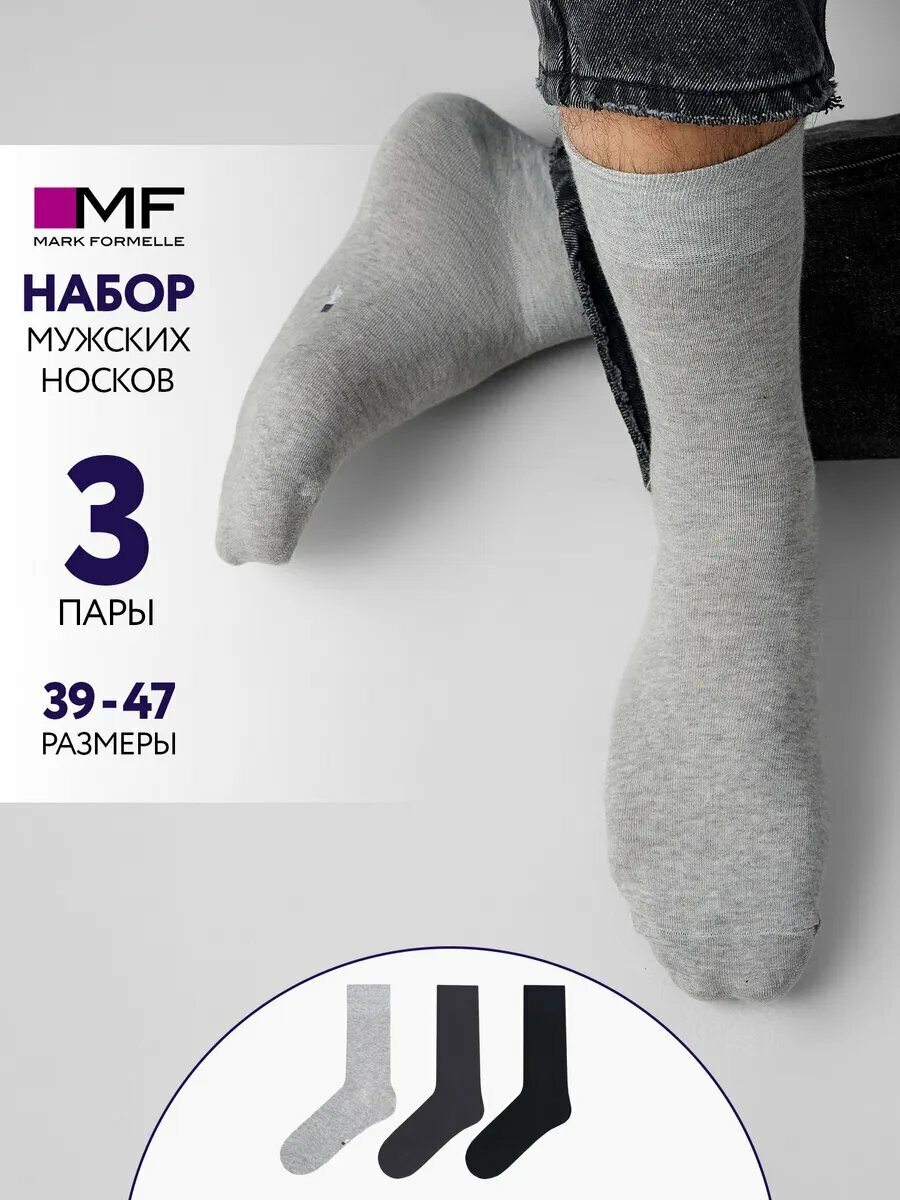 Носки
