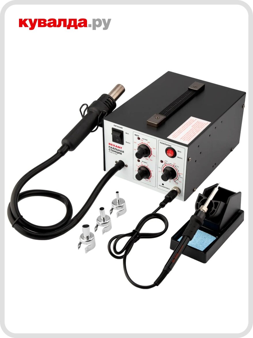 Паяльная станция REXANT 12-0723