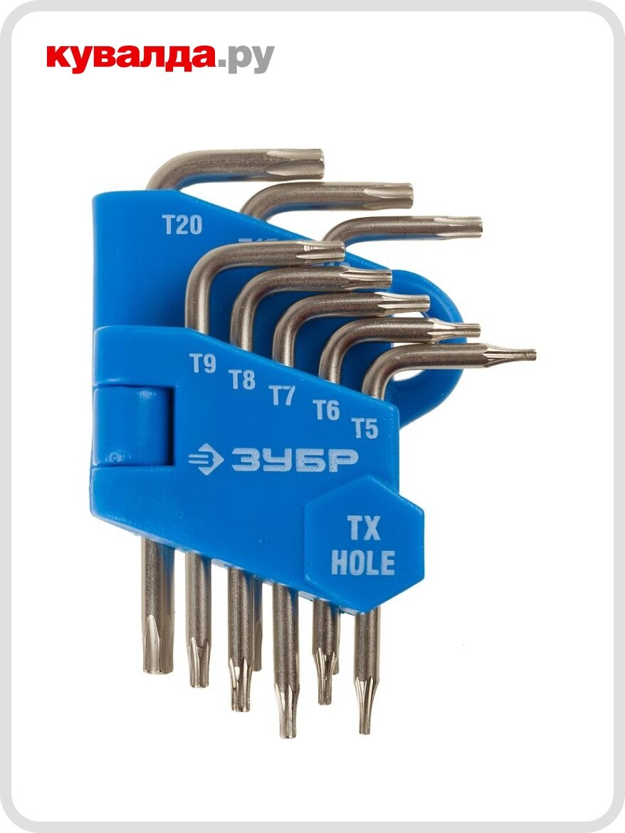 Набор ключей TORX ЗУБР эксперт 8 предметов