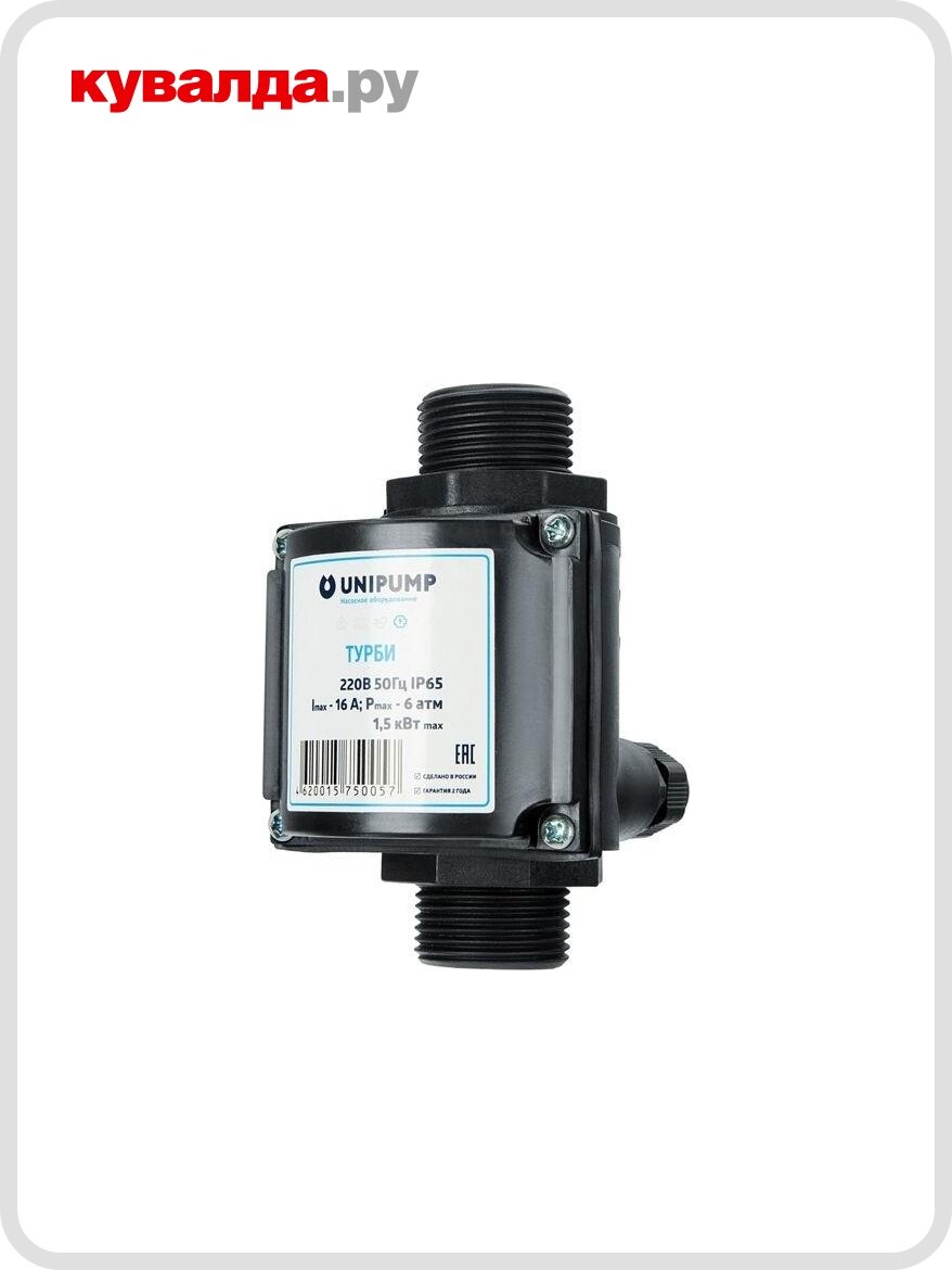 Блок автоматики UNIPUMP Блок управления насосом турби