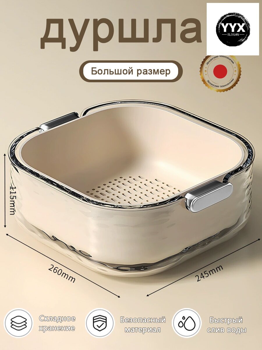 Дуршлаг-миска, пластик, белый, для мытья круп, овощей, фруктов