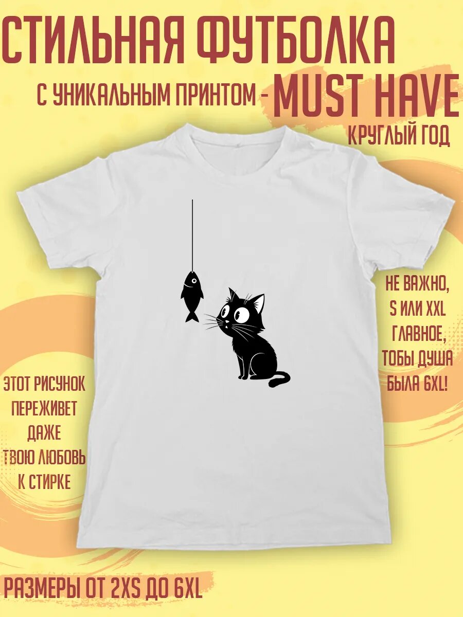 Футболка с забавным котиком и рыбкой