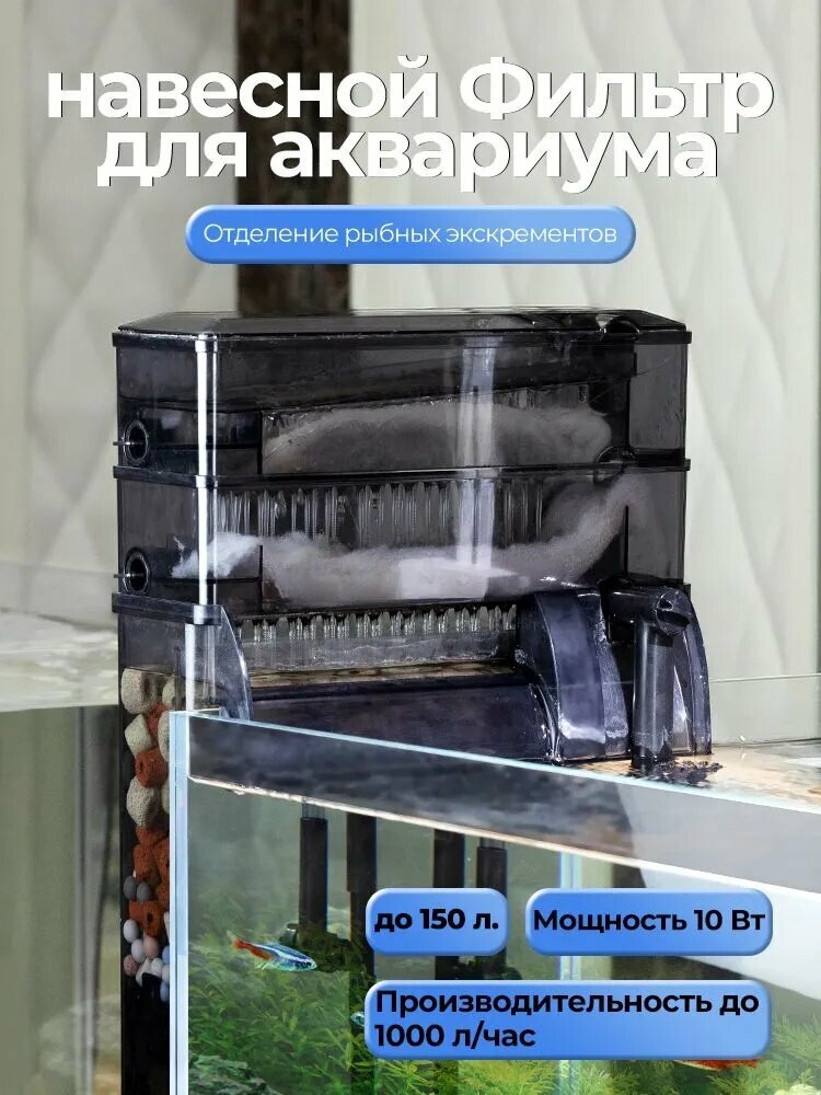 Фильтр для аквариума навесной, XP-33pro 10 Вт 1000 литров в час, Длина аквариумов: 40-60 см