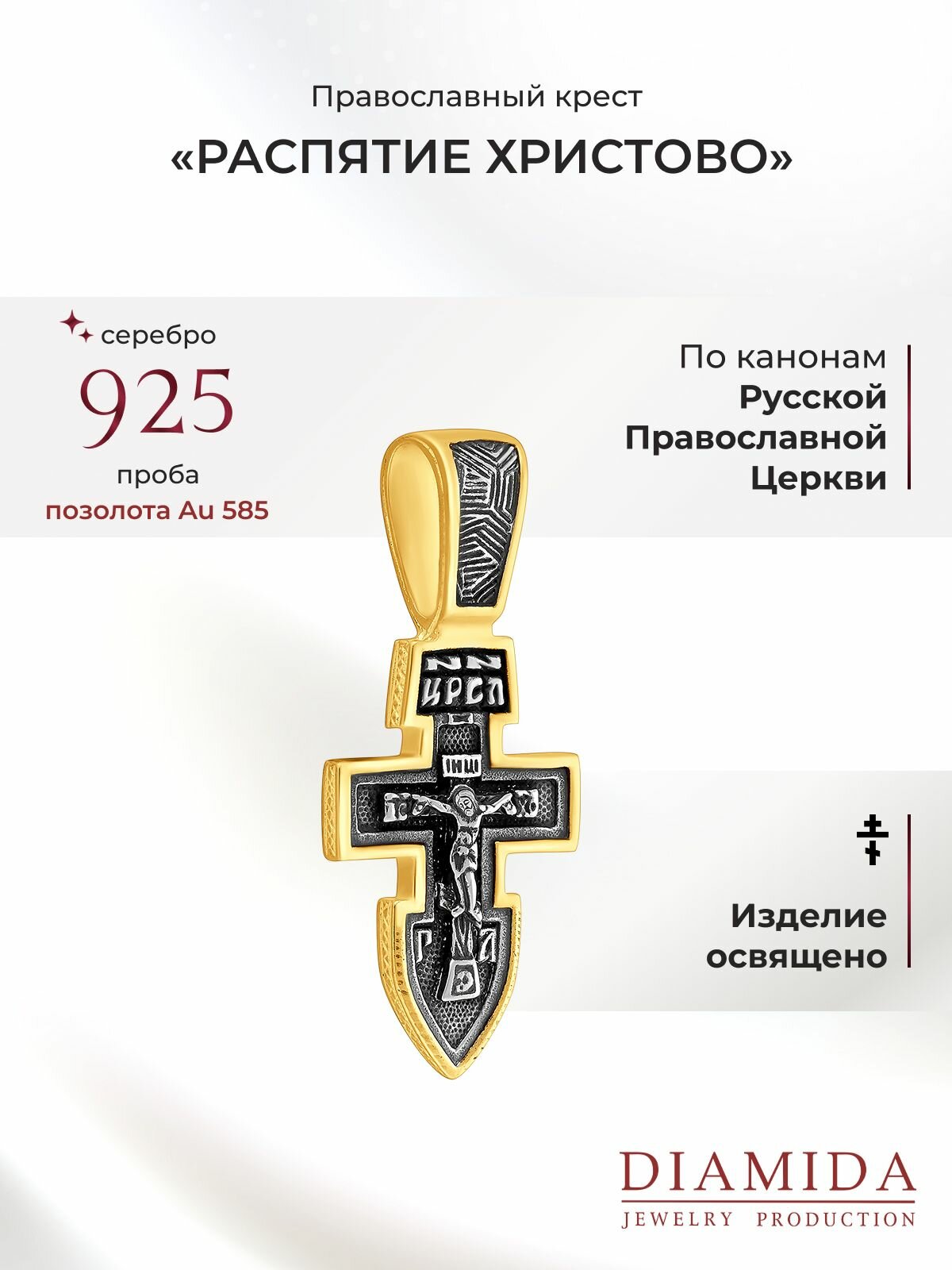 Крестик, серебро, 925 проба, чернение