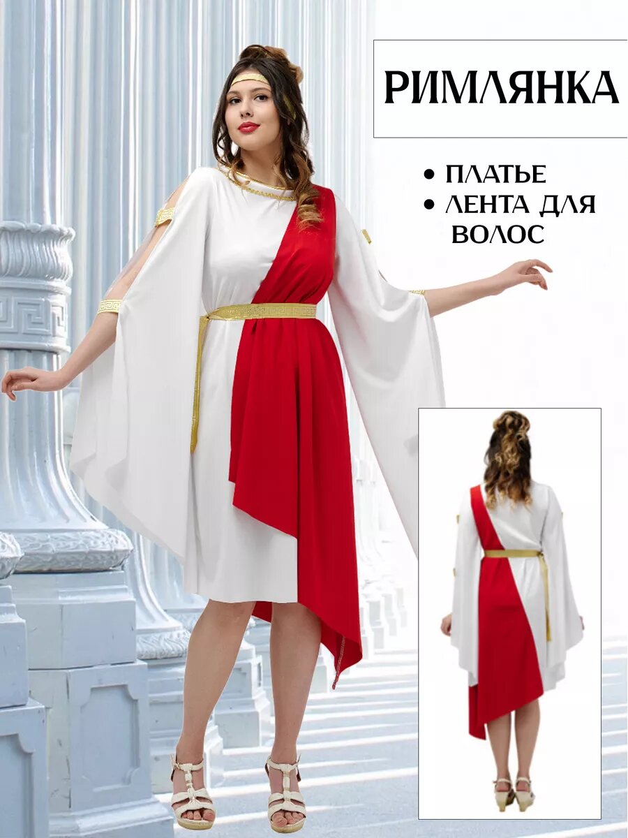 Костюм греческое платье богини карнавальное, красный, S/M (44-46)
