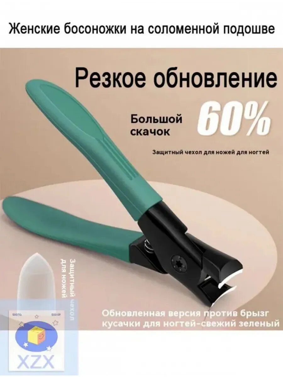 Кусачки для ногтей, клиппер для маникюра и педикюра