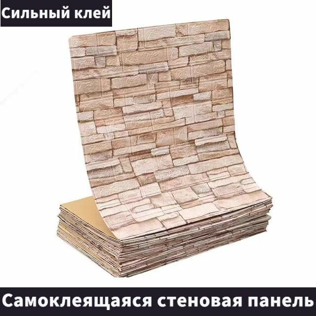 Стеновая панель Панели самоклеющиеся для стен плитка 70 смx5м, мягкие, 3д, пвх, декоративные