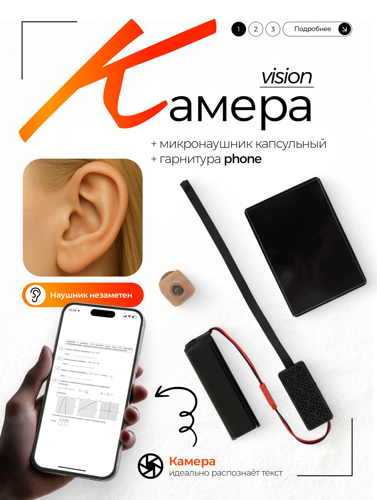 Беспроводная Мини Камера Vision + наушник капсула + Phone/купить микрокамера беспроводные/Камера для экзамена / микронаушник с камерой