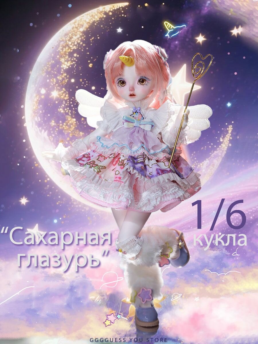 Кукла "Сахарная глазурь" BJD с шарнирным соединением 1/6 28см
