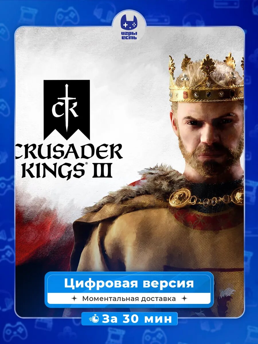 Игра Crusader Kings III PlayStation 5, цифровая версия, без диска