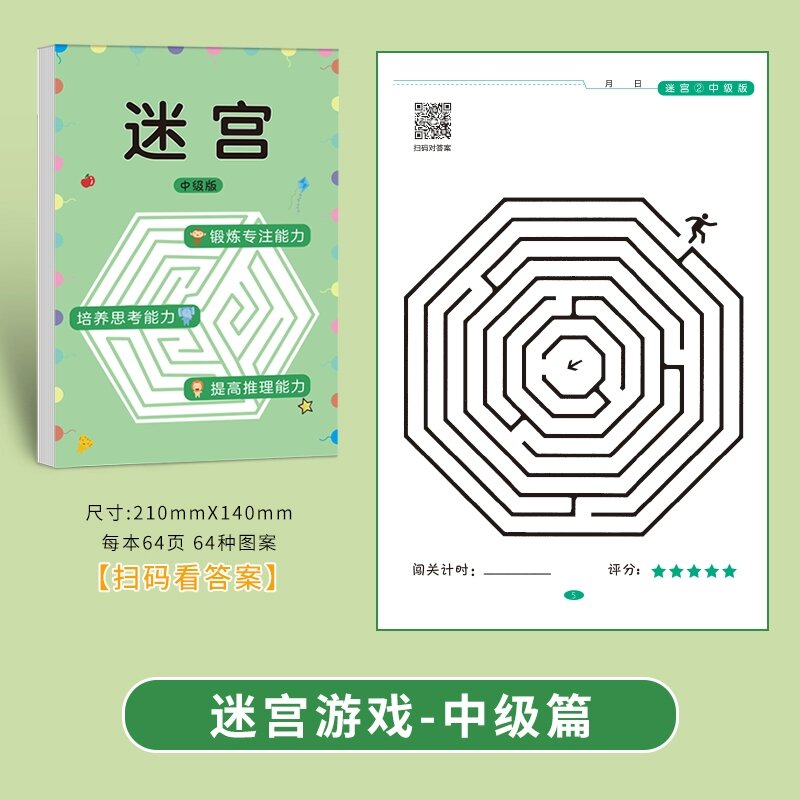 Книга лабиринтов для детей: 64-страничная головоломка средней сложности с 64 вызовами