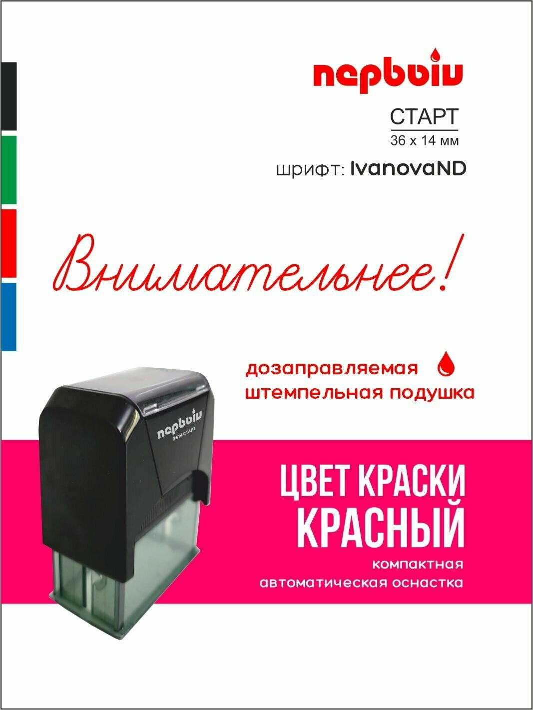 Печать оценочная для учителя начальных классов.