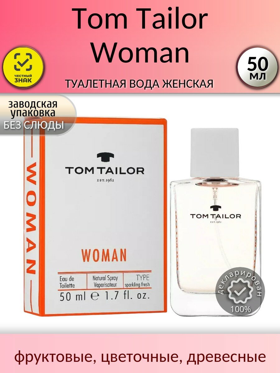 Tom Tailor Woman Туалетная вода Женская 50мл: фруктовые, цветочные, древесные