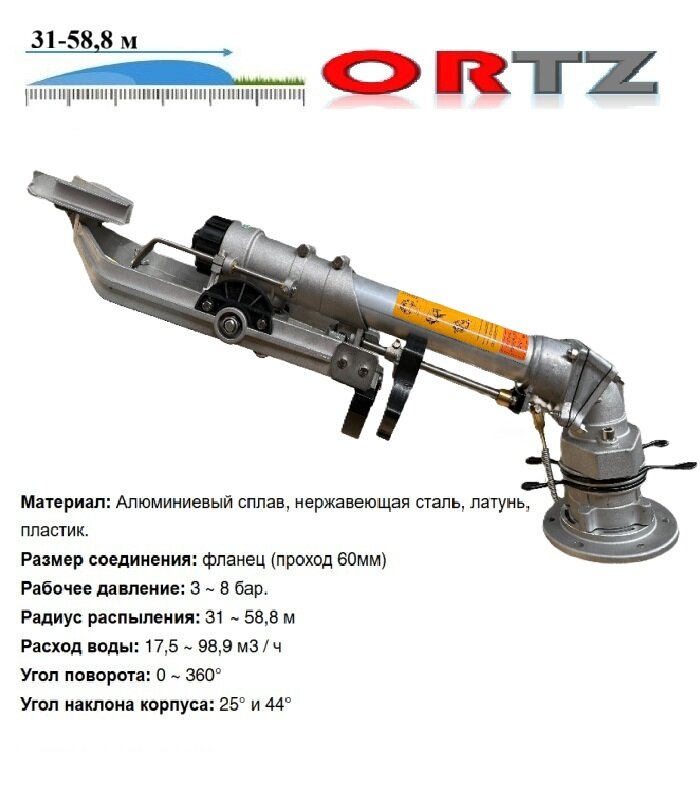 Спринклер с Радиусом 56м, импульсный дождеватель FSC50