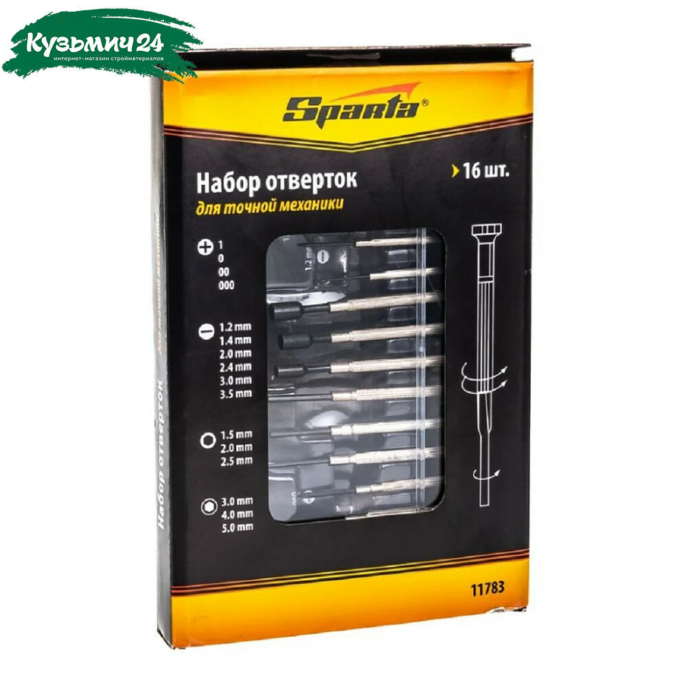 Набор отверток Sparta 11783 16 шт. Для точной механики и работы с мелкими деталями