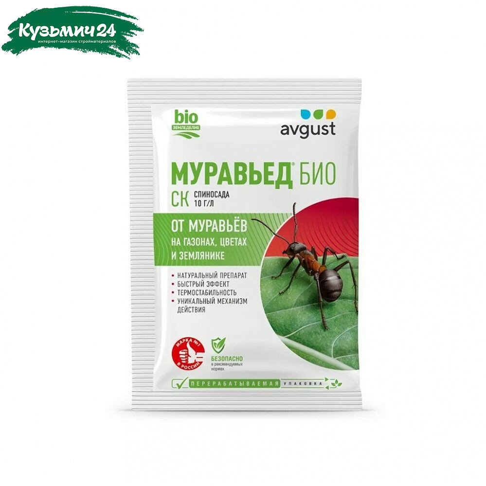 Средство Avgust Муравьед Био от муравьев на газонах, цветах и землянике 5 мл