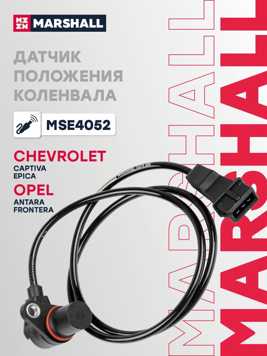 Датчик положения коленвала Chevrolet Шевроле Captiva Каптива, Epica Эпика, EVANDA, Lacetti Лачетти, REZZO, Daewoo Дэу LEGANZA, MAGNUS, NUBIRA, Opel Опель ANTARA, FRONTERA 96418382