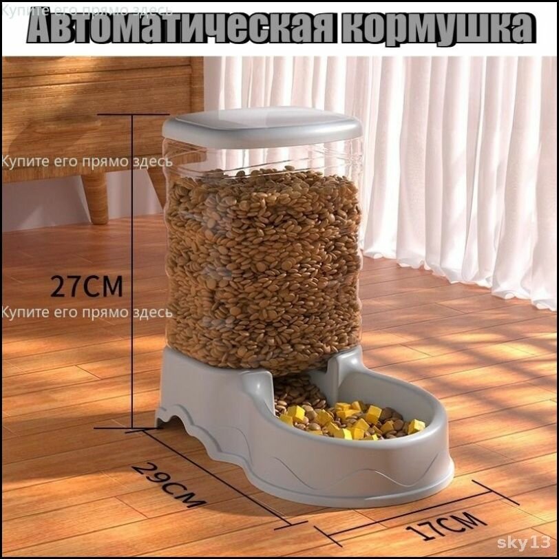 Бестселлер: автоматический дозатор сухого питания для кошек и собак