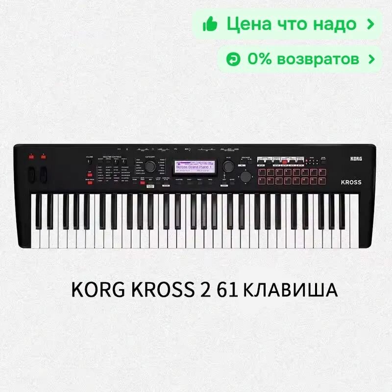 KORG KROSS2-61 Переносные клавиатурные электронные синтезаторы Музыкальные рабочие станции-.-yx