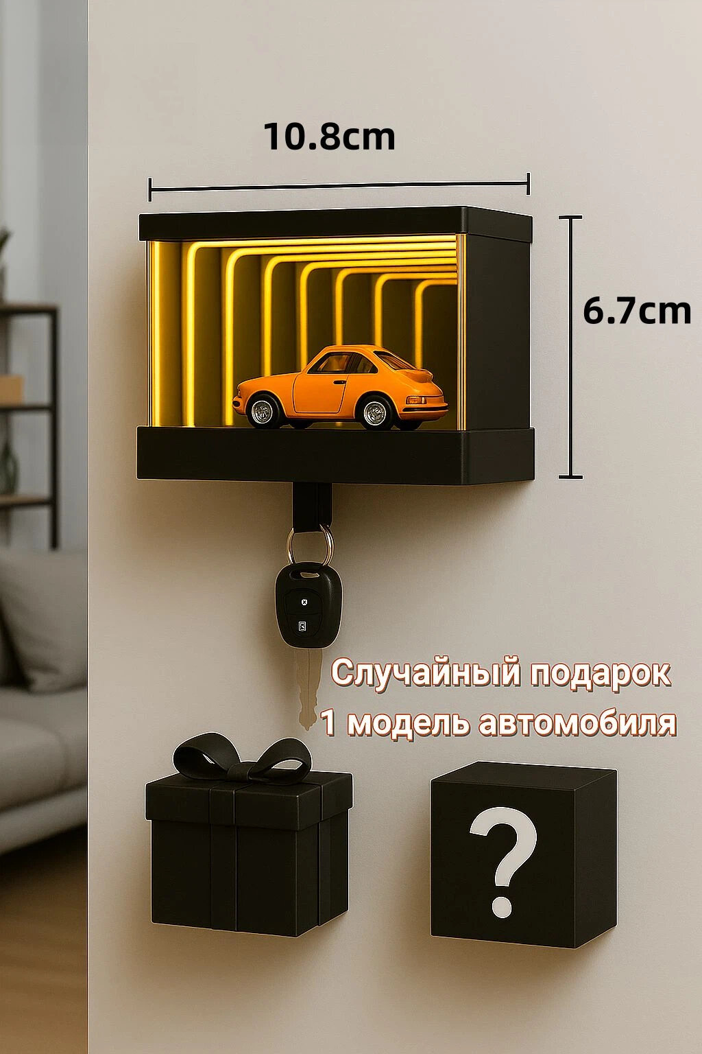 Брелок Рождество гараж бесконечность декор подарок пульт дистанционного управления машина ключи 1 крюч.