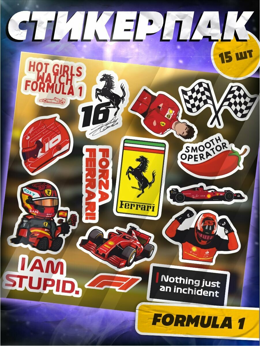 Наклейки на телефон стикеры на чехол Формула 1 F1оригинальные, влагостойкие, яркие.