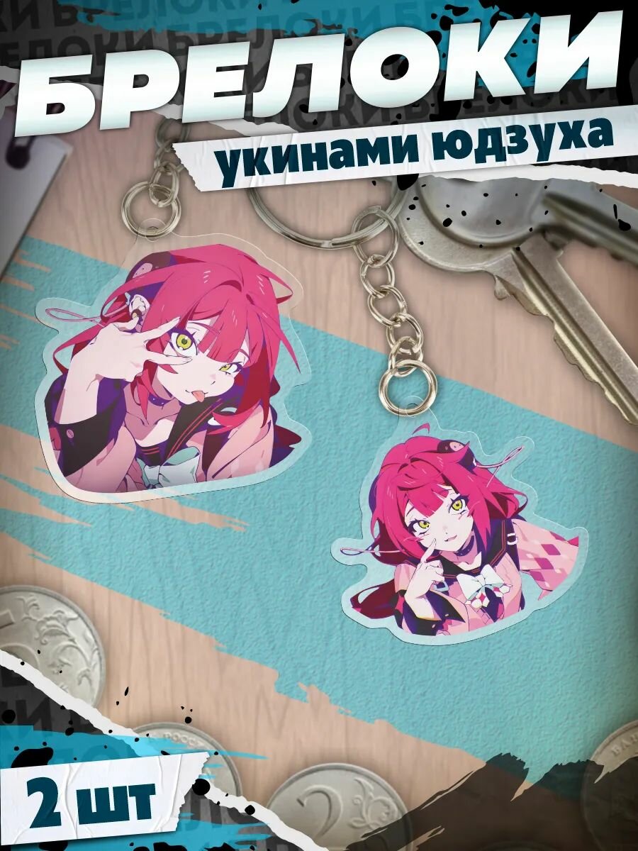 Брелок