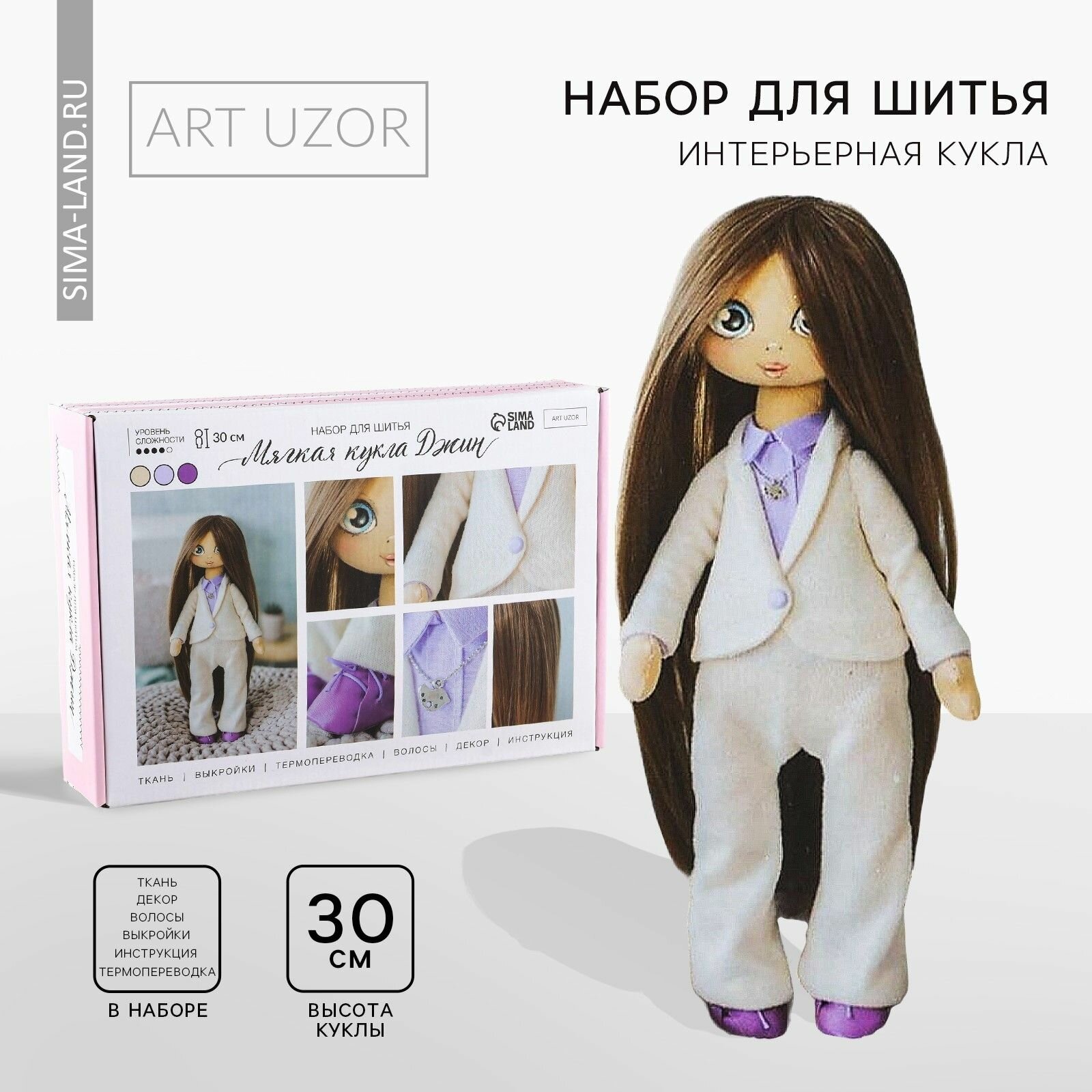 Набор для шитья" Мягкая кукла Джин"