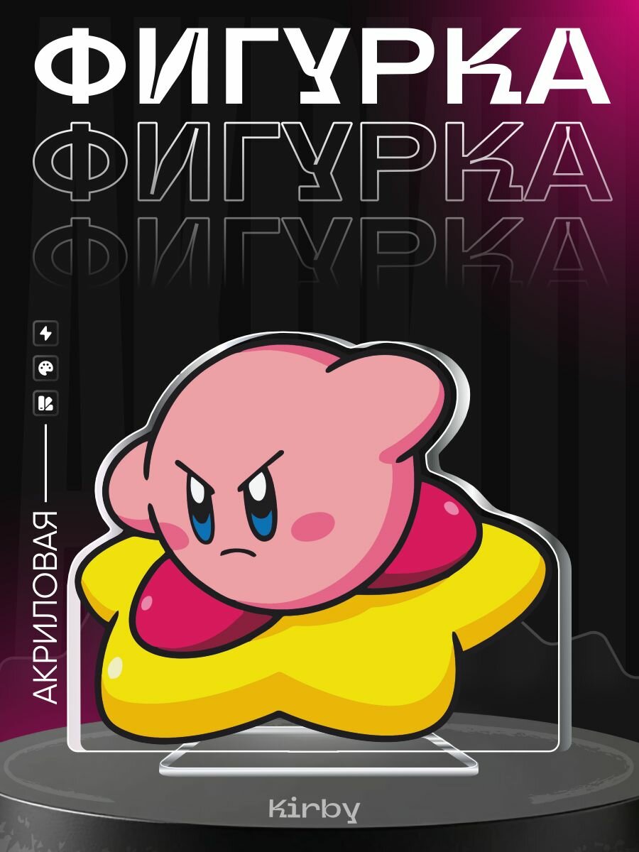 Акриловая фигурка игра Kirby / Кирби