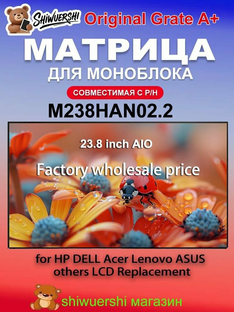Monitor 23.8 дюймовый новый ЖК-экран M238HAN02.2 разрешение 1920x1080 для моноблоков Dell, Lenovo и HP
