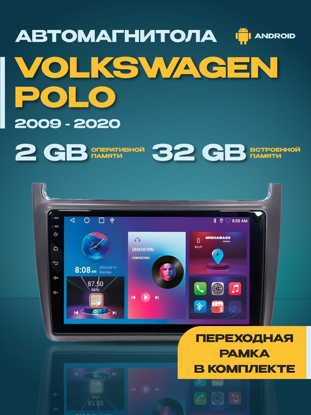 Андроид магнитола Volkswagen Polo 5 2009-2020, 2/32GB, Фольксваген Поло + Переходная рамка