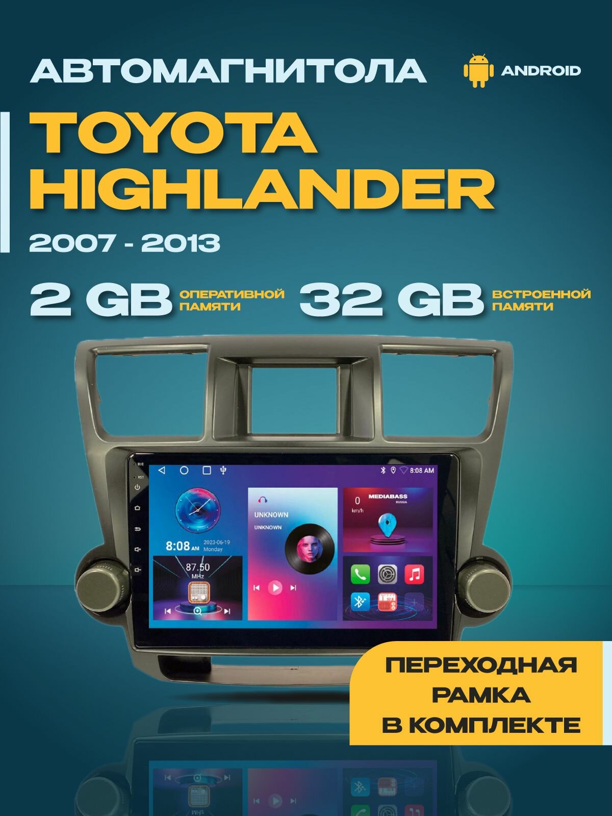 Андроид магнитола Toyota Highlander 2007-2013, 2/32GB, Тойота Хайлендер + Переходная рамка
