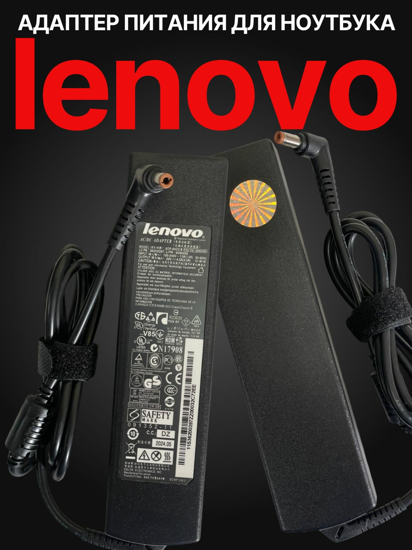 Блок питания для ноутбука Lenovo B470, B570, B570e, G470, G570, G575. 20v 4.5a 90w