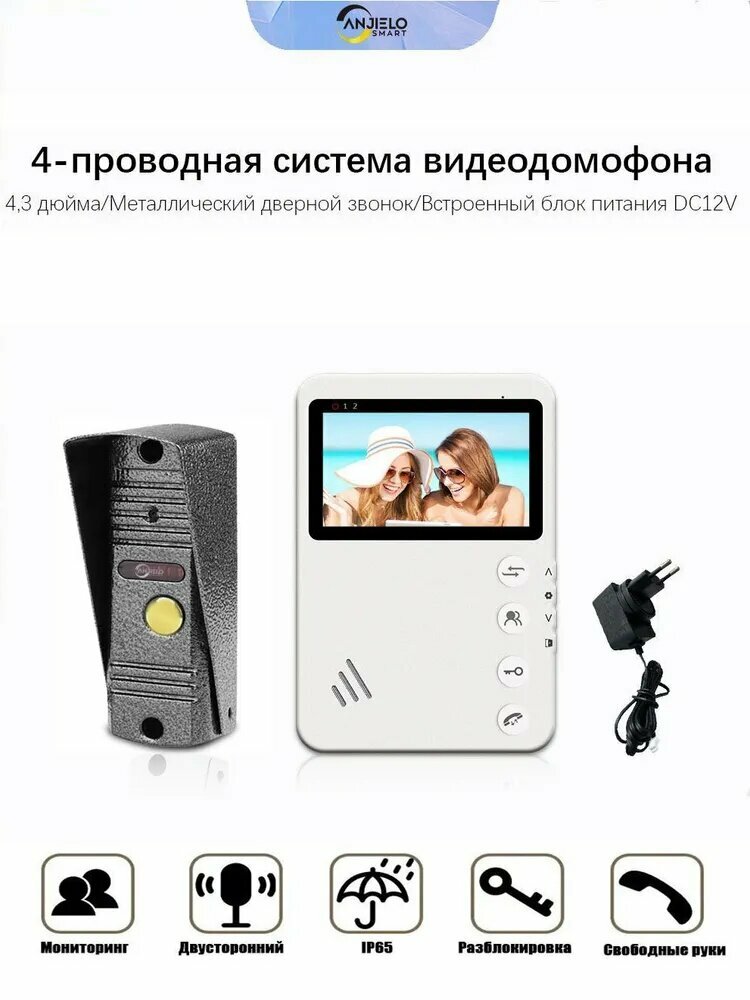 Комплектующие для монтажа домофона