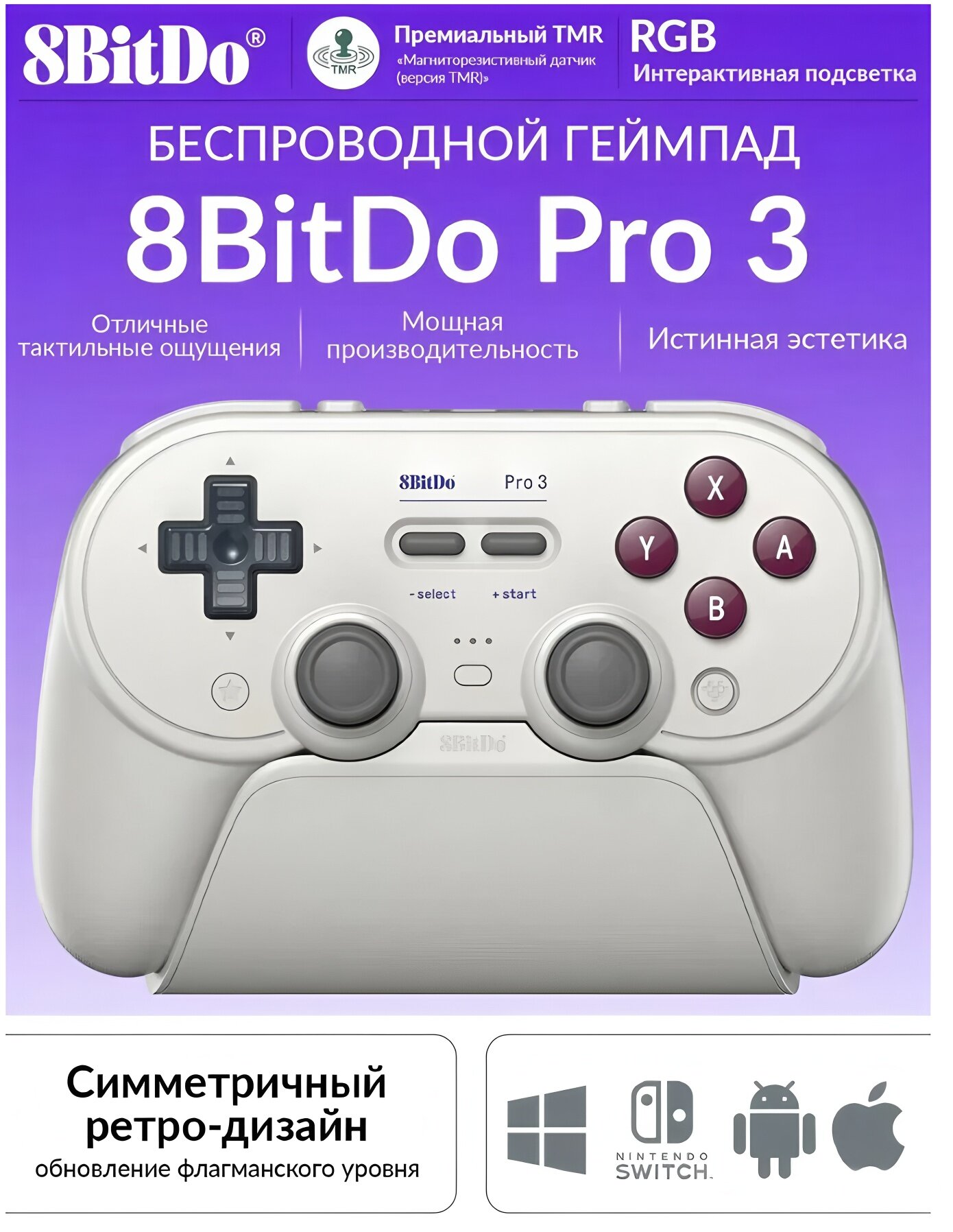 Pro 3 беспроводной/проводной контроллер для Switch/PC/Android с TMR-стиками и сменными кнопками ABXY G Classic