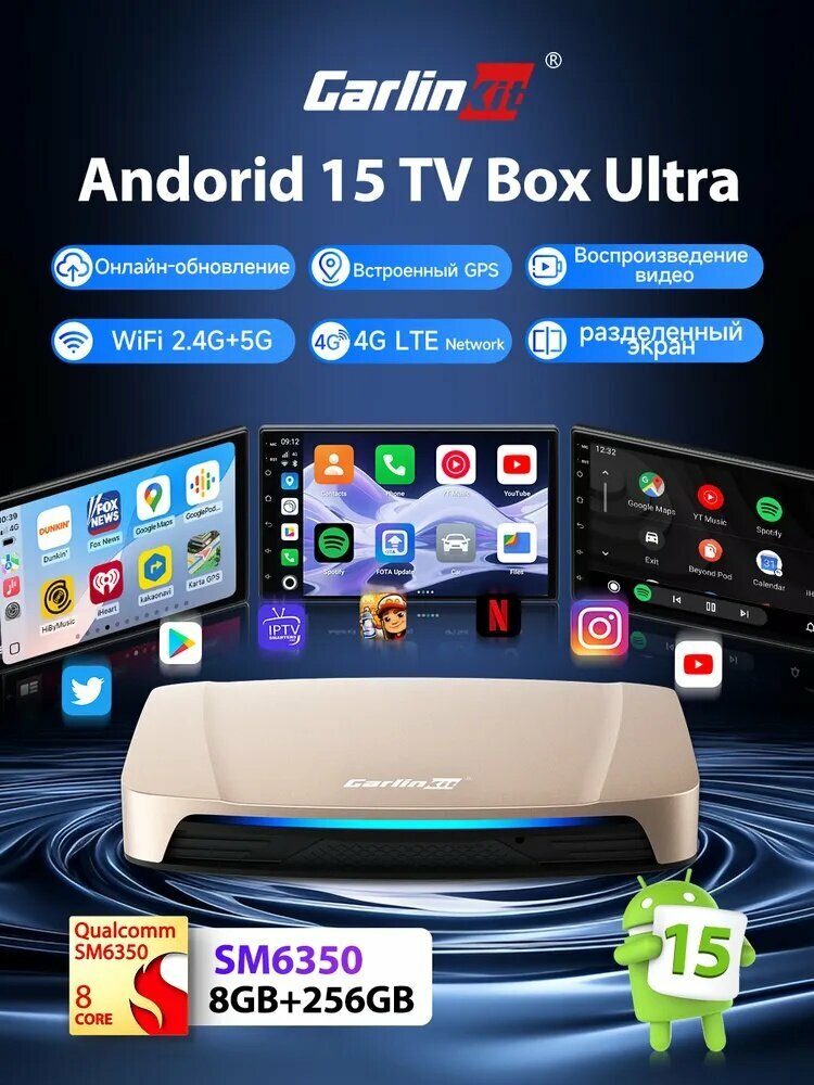 Carlinkit Адаптер CD-чейнджера