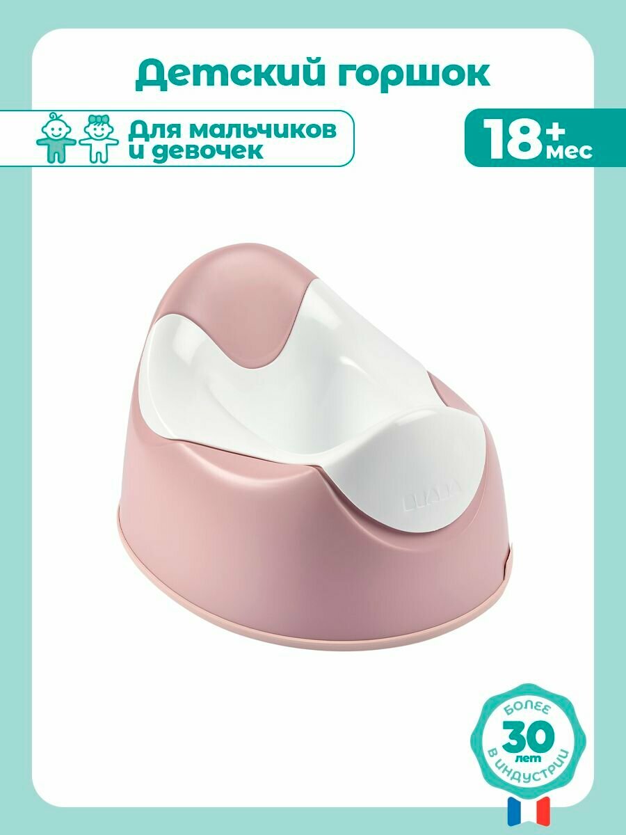 BEABA горшок детский эргономический, для мальчика и девочки со съемной чашей