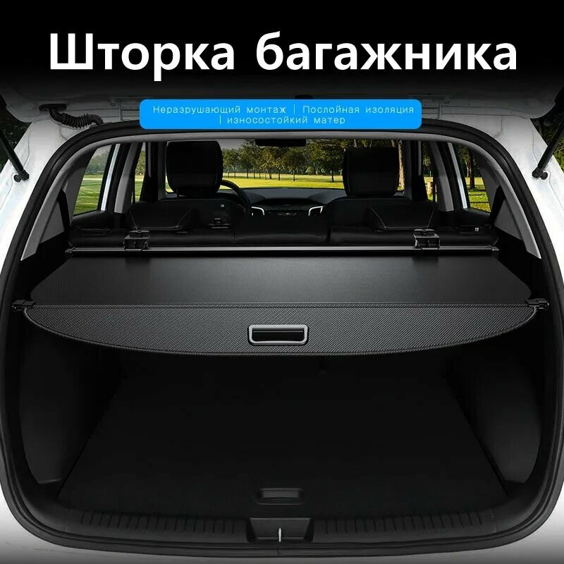 Шторка багажника/полка багажника/Geely Cityray 2024-2026-н. в.