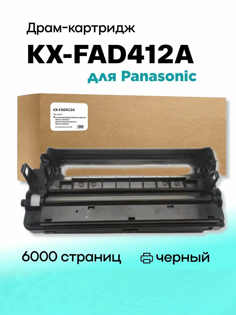 Драм-картридж KX-FAD412A OEM для Panasonic KX-MB1900/2000/2020/2030 6K Compatible (совместимый)