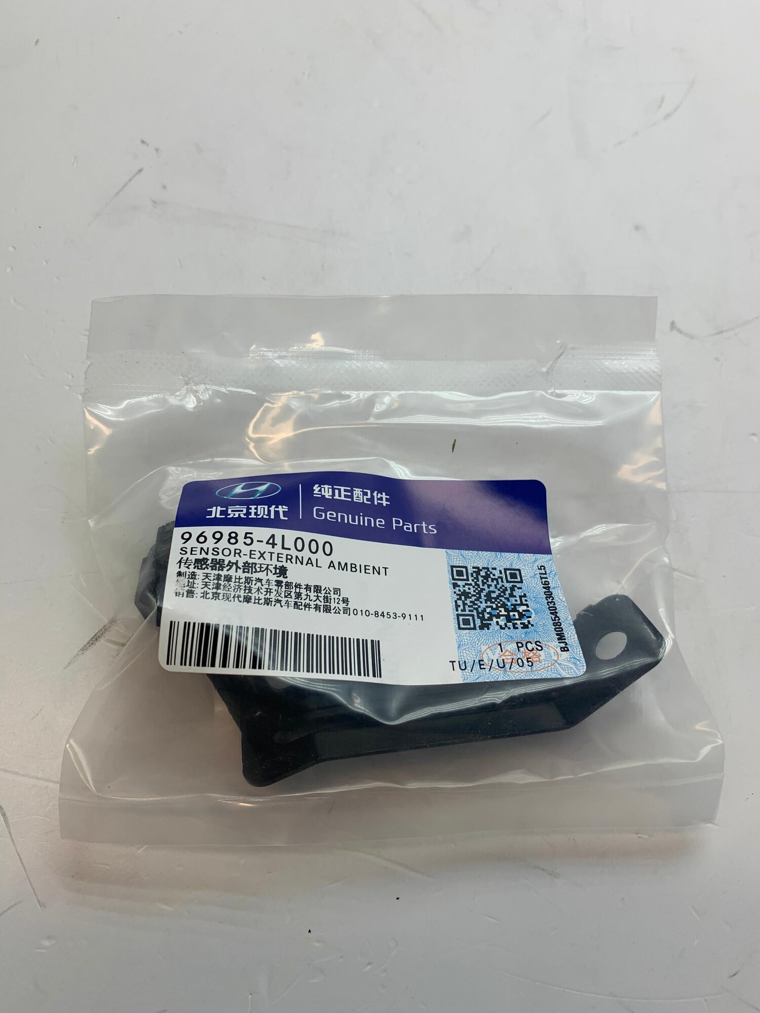 Датчик температуры снаружи 969854L000 HYUNDAI/KIA