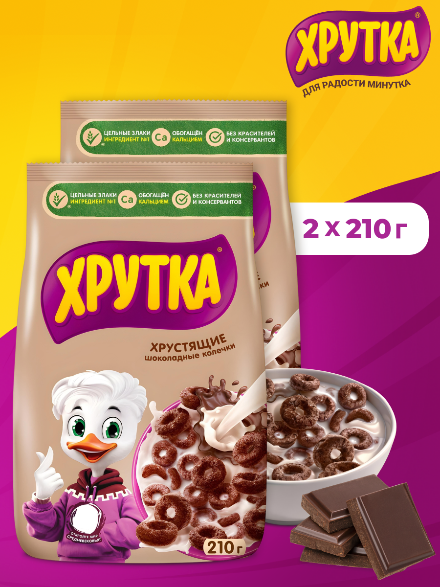 Сухой завтрак Хрутка шоколадные колечки 2 шт по 210 г