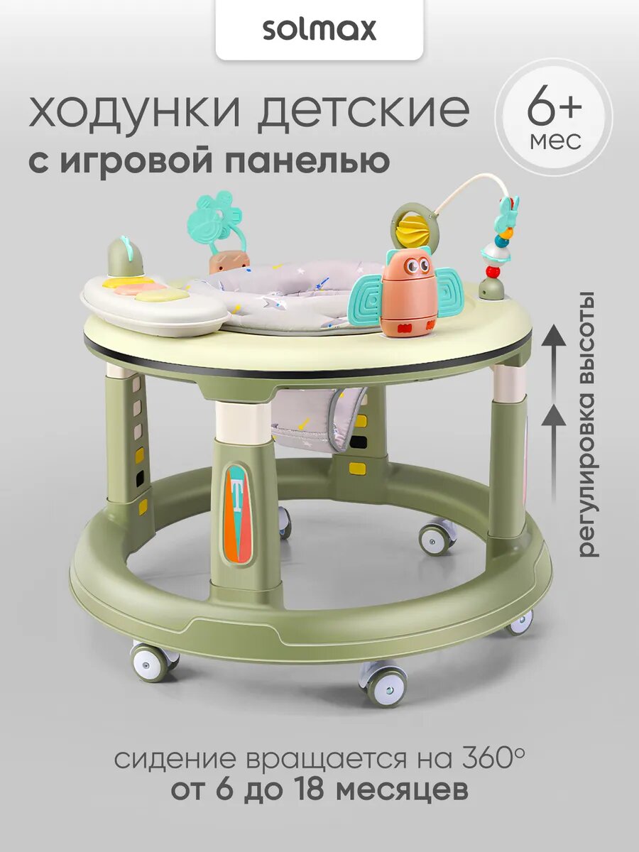Ходунки детские с 6 мес 4 в 1, Ходунки каталка для мальчиков. девочек с игровой панелью и музыкой, до 20кг, Оливковый