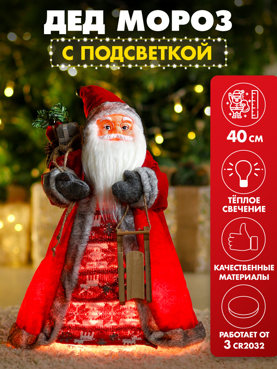 Фигура декоративная с подсветкой Санта с санями, батар.3шт*CR2032, 40 см Т-7094