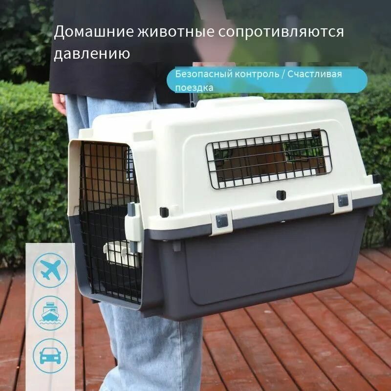 Переноска